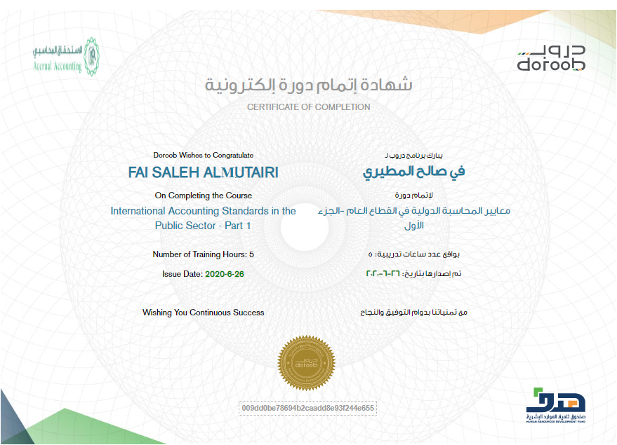 ‏Fai Almaimouni, SOCPA, FFE, PSAS‏ - ‏ALBatel & Co Professional ...