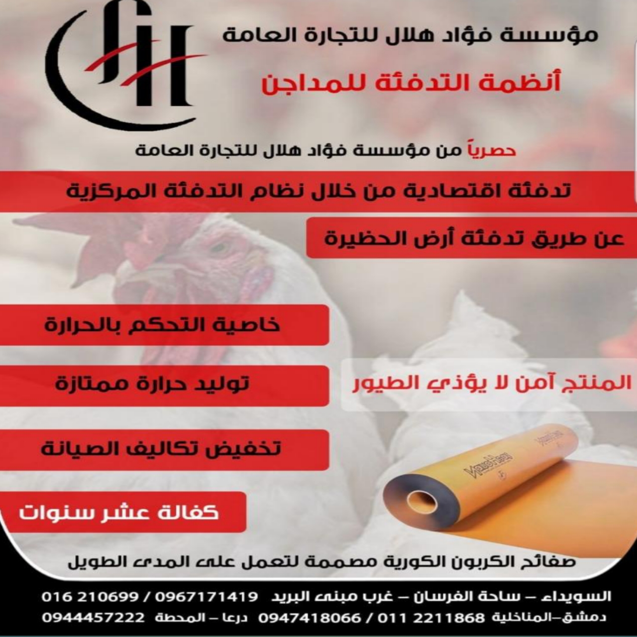 مجلة دواجن الشرق الأوسط وشمال افريقيا العدد272