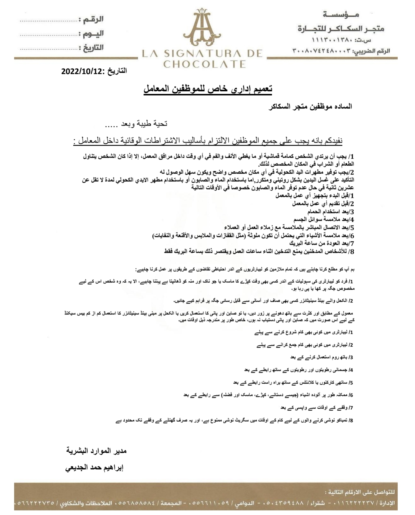 اهلاوسهلابك موظف متجر السكاكر Linktree